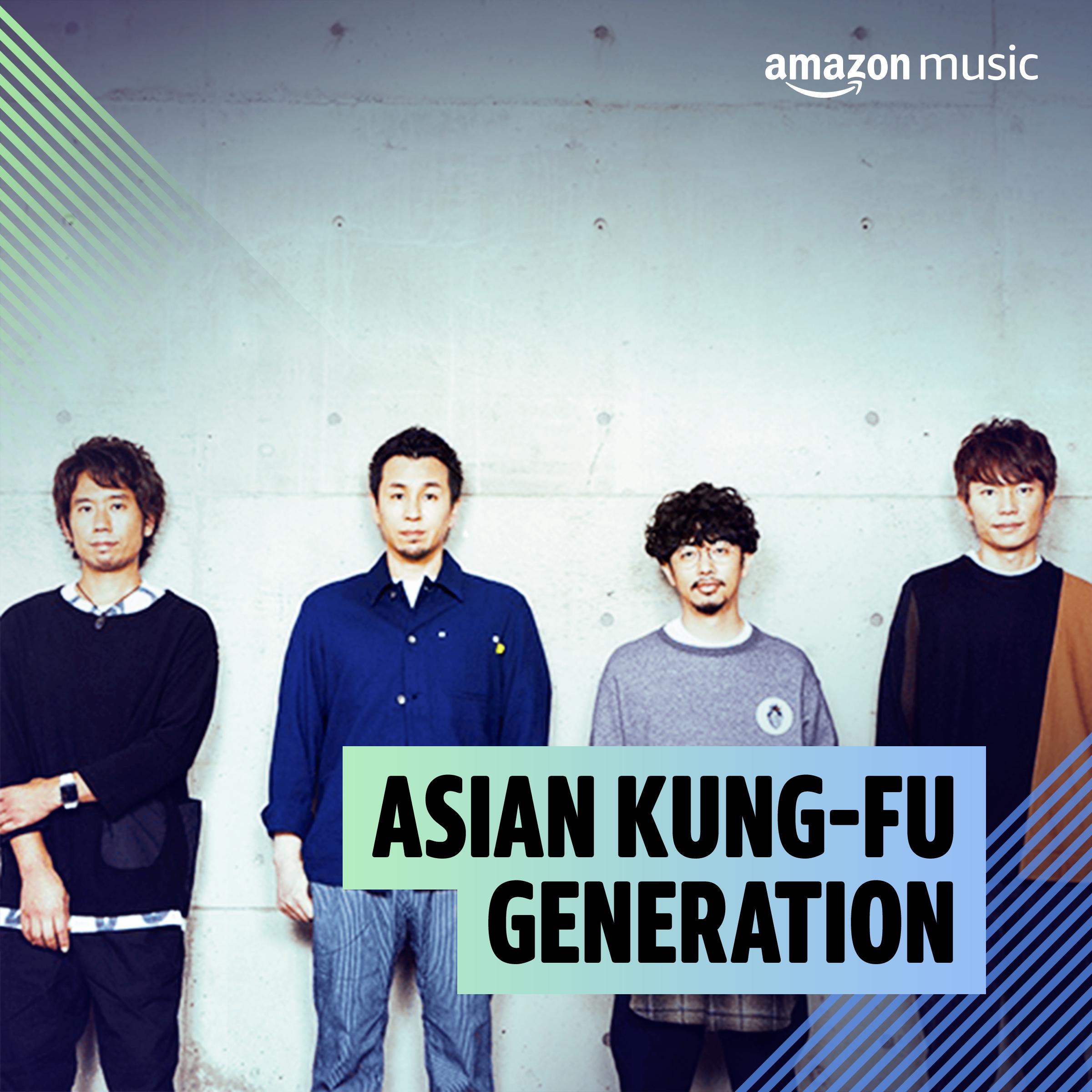 Amazon MusicでASIAN KUNG-FU GENERATIONを聴こう