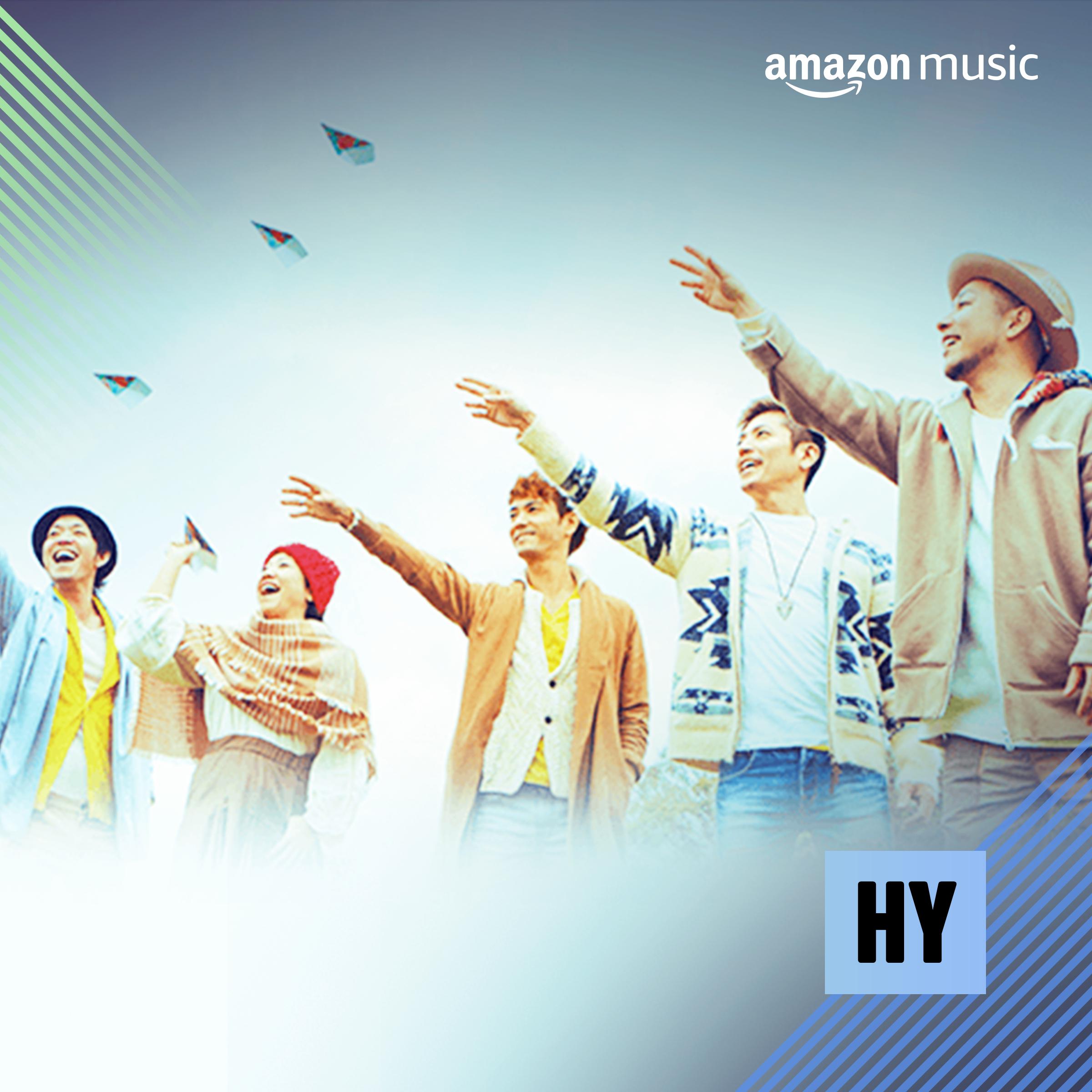 HYをAmazon Musicで