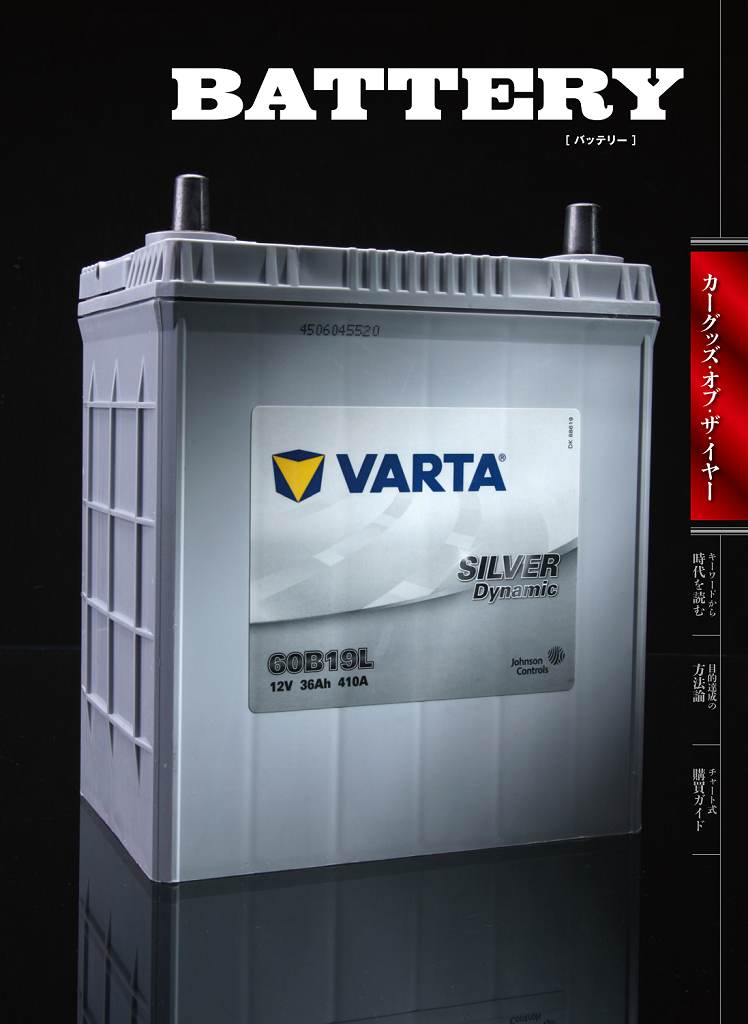 Amazon | VARTA(バルタ) Blue Dynamic 国産車バッテリー 115D26R | カーバッテリー | 車＆バイク