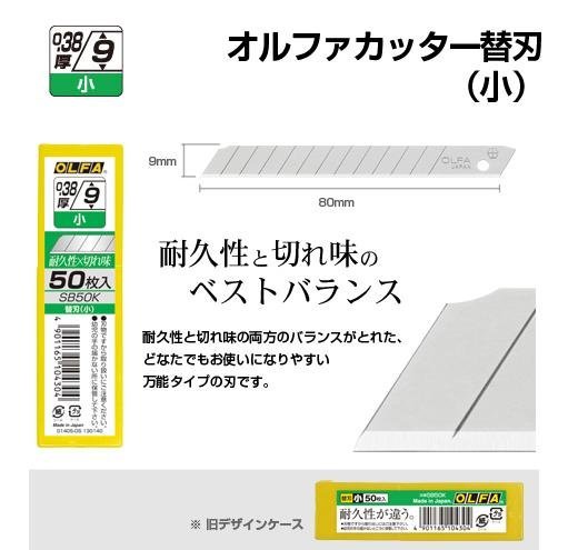 Amazon.co.jp： オルファ(OLFA) カッター替刃 オルファカッター替刃(小) 50枚入 SB50K: DIY・工具・ガーデン
