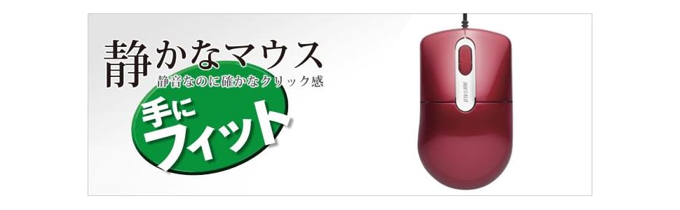 Amazon.co.jp: BUFFALO BSMOU27SMBK Wired Optical Mouse, Quiet, 3 Buttons ...