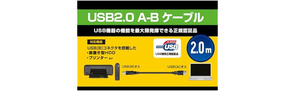 Amazon | エレコム USBケーブル USB2.0 A-Bタイプ 2m ブラック U2C-BN20BK | ELECOM(エレコム) | パソコン・周辺機器 通販