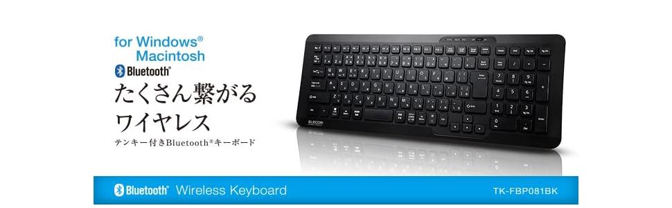 Amazon | エレコム Bluetoothキーボード コンパクトタイプ Win・Mac・iOS・Android対応 パンタグラフ式 電池残量表示ランプ搭載 ブラック TK-FBP081BK ...