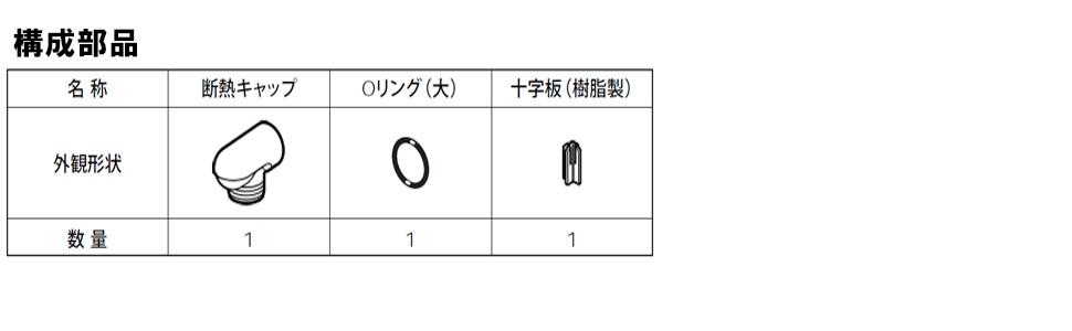 Amazon | LIXIL(リクシル) INAX 断熱キャップ PK-A-1899 | 便座・便器