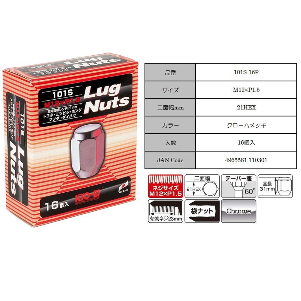 Amazon | KYO-EI [ 協永産業 ] ラグナット [ 個数:16個入 ] [ 袋タイプ 21HEX ] M12 x P1.5 101S-16P | ナット | 車＆バイク