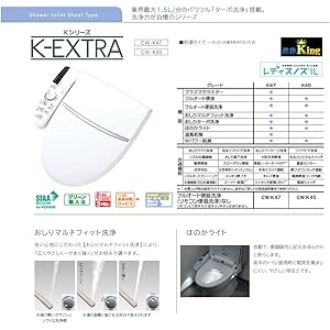 Amazon.co.jp: 【取替交換付き】LIXIL(リクシル) INAX 温水洗浄便座 シャワートイレ Kシリーズエクストラ 貯湯式 業界最大ターボ洗浄 ピュアホワイト CW-K45 ...