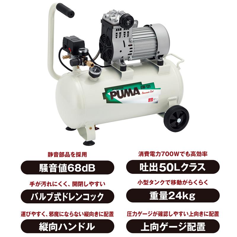 Amazon | SK11 オイルレス エアーコンプレッサー SW-131 タンク容量 25L 低騒音モデル SW-L25MPF-01 | エアコンプレッサー