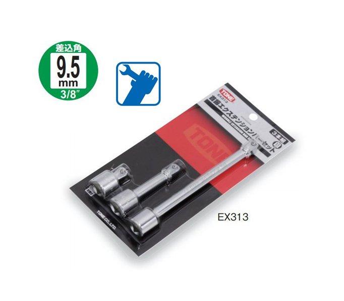 Amazon.co.jp： トネ(TONE) 首振エクステンションバーセット EX313 差込角9.5mm(3/8") 内容3点: DIY ...
