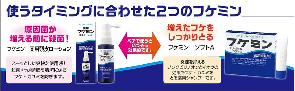 年末のプロモーション あわせ買い1999円以上で送料無料 ダリヤ フケミン ユー 薬用 シャンプー 200ml apjaet.com
