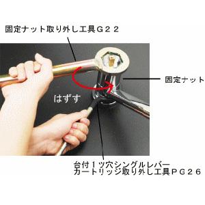 Amazon | KVK 固定ナット外し工具 G22 | メンテナンス用品・水栓工具
