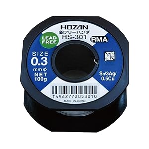 Amazon | ホーザン(HOZAN) 鉛フリーハンダ 鉛フリー半田 線径0.3mmΦ 重量100g Sn-3Ag-0.5Cu HS-301 | DIY・工具・ガーデン