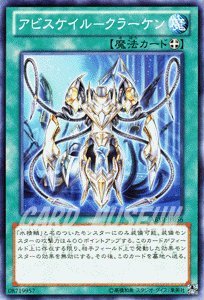 Amazon | 遊戯王 ABYR-JP056-N 《アビスケイル－クラーケン》 Normal | トレカ 通販