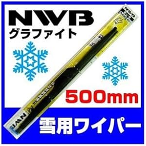 Amazon | NWB グラファイト雪用ワイパーブレード R50W（500mm）Uクリップタイプ（スノーワイパー） | ワイパーブレード | 車＆バイク