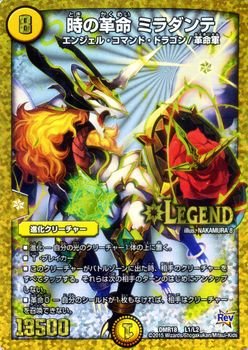 Amazon | デュエルマスターズ 時の革命 ミラダンテ レジェンドレア / 時よ止まれミラダンテ!! DMR18 / 革命編 第2章 / シングルカード | トレカ 通販