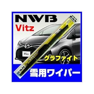 Amazon | NWB 雪用ワイパー ヴィッツ KSP130/NCP131/NSP130/NSP135 スノーブレード フロント用 冬用 グラファイト R65W | ワイパーブレード | 車＆バイク