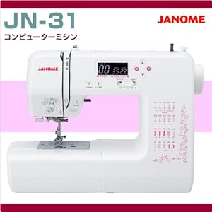Amazon | ジャノメ コンピューターミシン JN-31 | JANOME (ジャノメ) | 電子ミシン