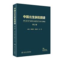 China's Birth Defects Atlas (2nd Edition)(Chinese Edition): LIU HAN MIN ...