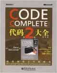 Code Complete 2nd edition: Steve McConnell: 9787121033629: Amazon.com ...