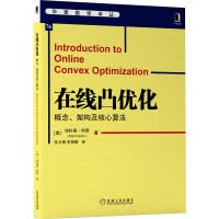 Online convex optimization: concept. architecture and core algorithm ...