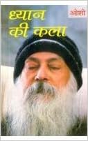 Amazon.in: Buy Dhyan Ki Kala (ध्यान की कला) Book Online at Low Prices ...