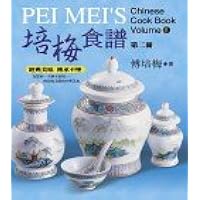 Pei Mei's Chinese Cookbook Volume I ('Pei mei shi pu(1)', in ...