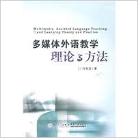 Multimedia Assisted Language Teaching and Learning Theory and Practice (Chinese Edition): Xu Zhi ...