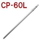 Amazon | Comet CP-60L コメット 移動用アルミポール | コメット | 無線アンテナ