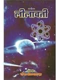 Buy Lilavati: A Treatise of Mathematics of Vedic Tradition Book Online ...