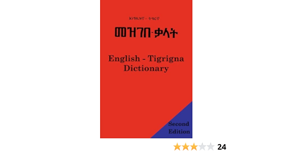 tigrinya translation