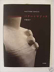 Pattern Magic Volume 1 (Pattern Magic): Tomoko Nakamichi: Amazon.com: Books