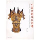 Beijing Opera Costumes: The Visual Communication of Character and ...