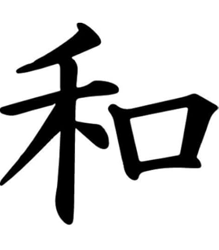 Japanese Determination Symbol