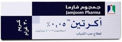 Acertin 0,05% Acne Treatment Cream - 30 gm price in Saudi Arabia ...