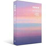 Amazon - BTS The Notes 1 - The Most Beautiful Moment In Life (English ...