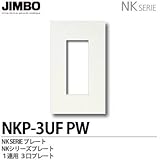 Amazon.co.jp: 【JIMBO】NKシリーズ配線器具 NKシリーズプレート 1連用3口プレート NKP-3UF(SB): DIY・工具・ガーデン
