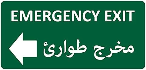 Emergency Exit Sticker Sign - Left - Arabic price in Egypt | Amazon ...