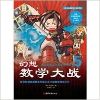 Fantasy Math Wars (5) tables of the mysterious secret of the magic ...