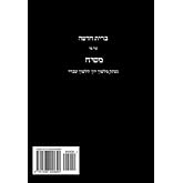 Amazon.com: THE NEW TESTAMENT IN HEBREW AND ENGLISH / Bilingual New ...