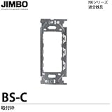 Amazon.co.jp: 【JIMBO】NKシリーズ配線器具 NKシリーズプレート 1連用3口プレート NKP-3UF(SB): DIY・工具・ガーデン