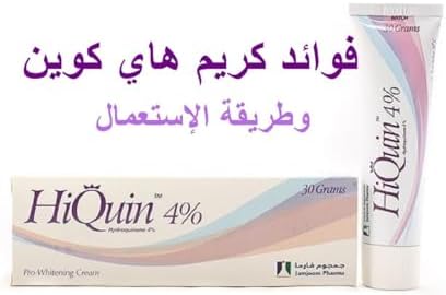 HiQuin 4% Whitening Cream 30g كريم هاي كوين للتبييض% price in UAE ...