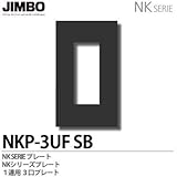 Amazon | 【JIMBO】NKシリーズ配線器具 NKシリーズプレート 1連用3口プレート NKP-3UF(SG) | スイッチ | 産業・研究開発用品 通販