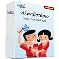 Level One Package (Greek123 Package Series, First Grade Primer ...