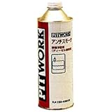Amazon | PIT WORK/ピットワーク★アンチスモーク/450ml★ | 燃料・オイル用ツール | 車＆バイク