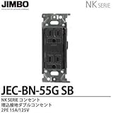 Amazon.co.jp: 【JIMBO】NKシリーズ配線器具 NKシリーズプレート 1連用3口プレート NKP-3UF(SB): DIY・工具・ガーデン