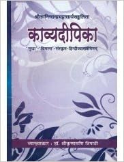 Buy KAVYA DEEPIKA Book Online at Low Prices in India | KAVYA DEEPIKA Reviews & Ratings - Amazon.in
