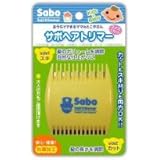 Amazon | サボヘアトリマーSB -41 | ハサミ・すきバサミ 通販