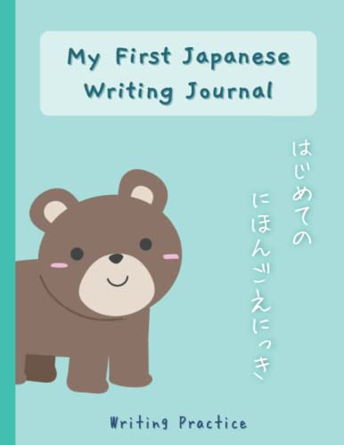 My First Japanese Writing Journal: Japanese Hiragana and Katagana ...
