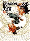 Dragon Ball Daizenshu: Story Guide: Toriyama, Akira: 9784087827521 ...