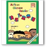 My First Chinese Reader (Chinese Edition): Chao, Theresa Ma Bingru, Du ...