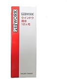Amazon | PITWORK(ピットワーク) 5YEARS COAT メンテナンスクリーナー(エンドユーザーリピート用) 100ml KA309-10091 | ボディクリーナー | 車＆バイク